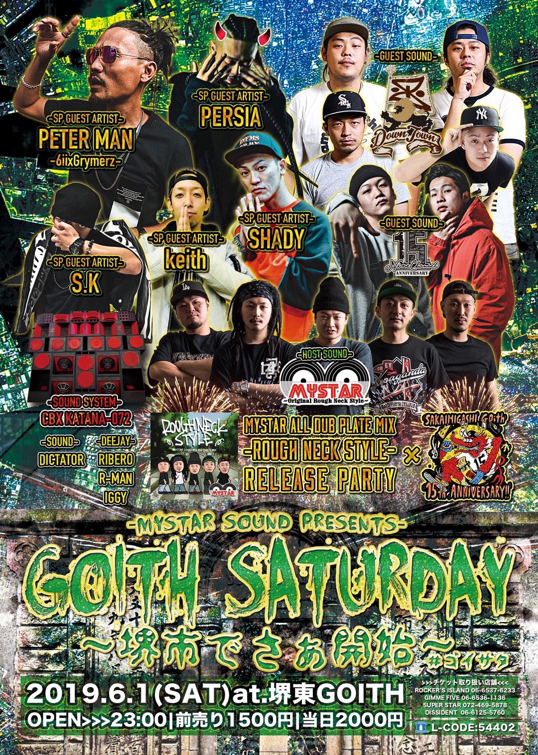 堺東 Goith(ゴイス)｜大阪 堺東のライブハウス